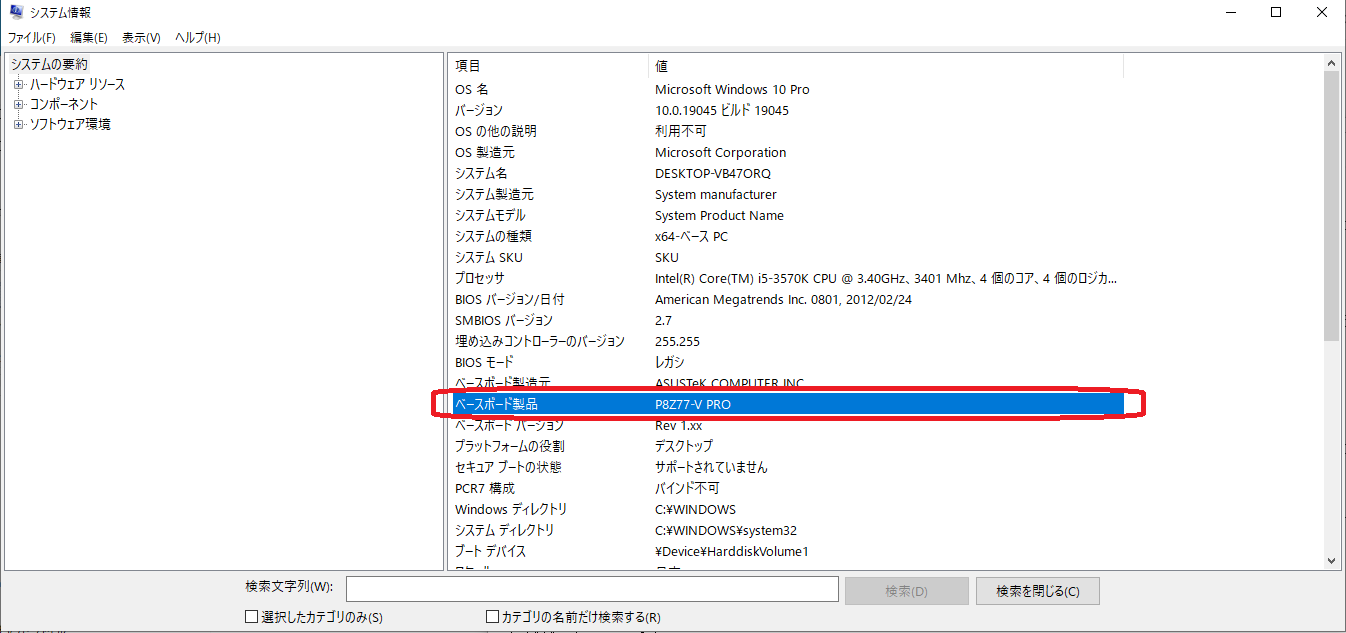 BIOSでスクリーンショットを撮る簡単な方法 | OI-systems