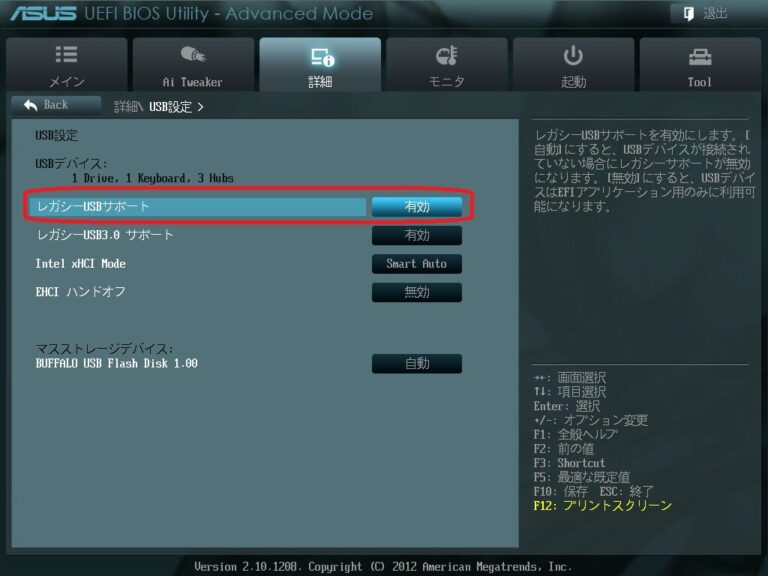 BIOSでスクリーンショットを撮る簡単な方法 | OI-systems